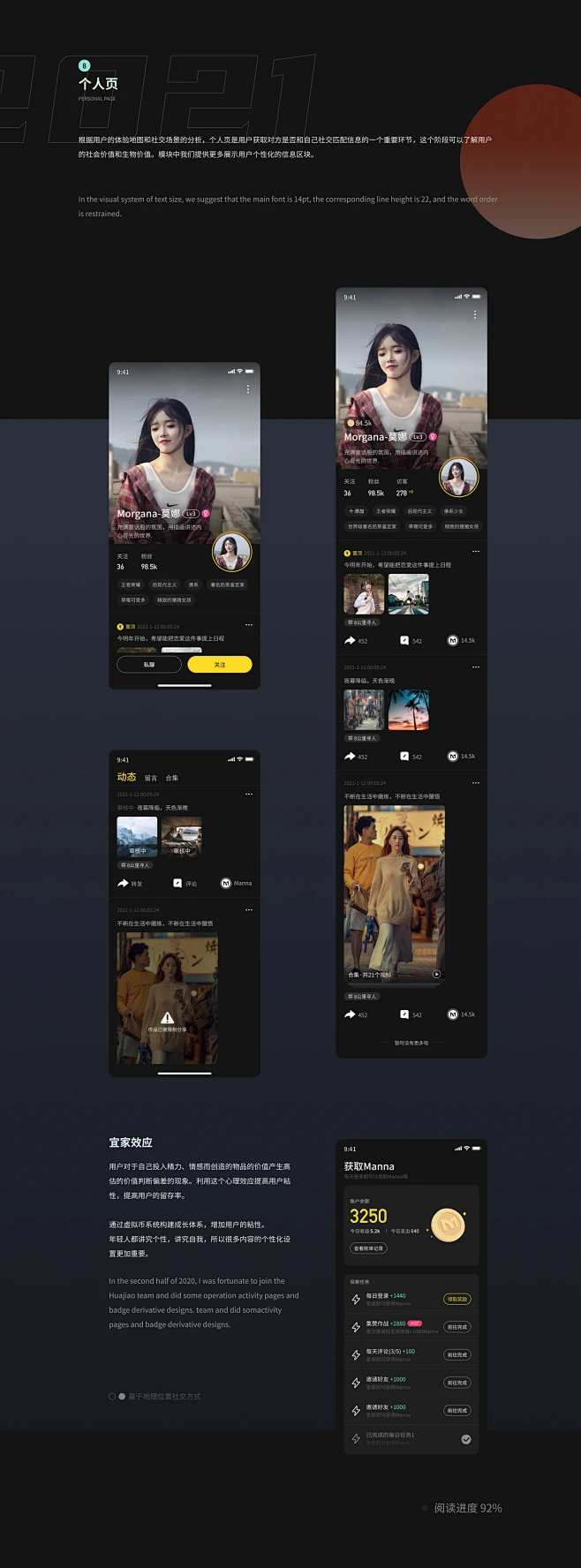 「2021」上半年社交项目作品复盘-APP-UICN用户体验设计平台-花瓣网