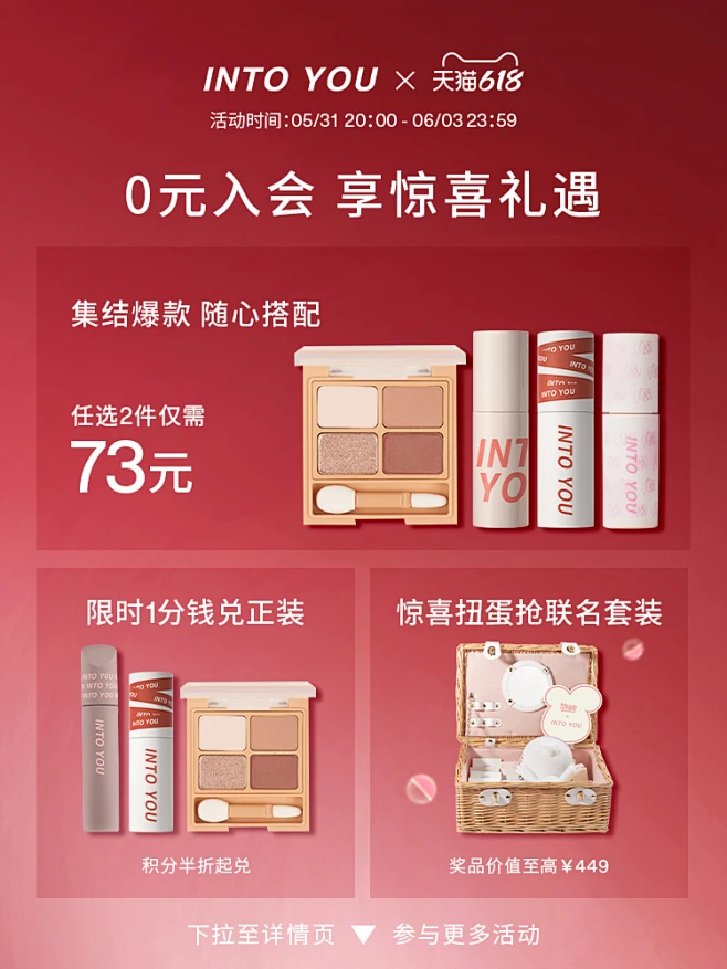 【立即购买】INTO YOU女主角唇泥雾面哑光丝绒口红唇釉唇彩不拔干-tmall.com天猫-花瓣网