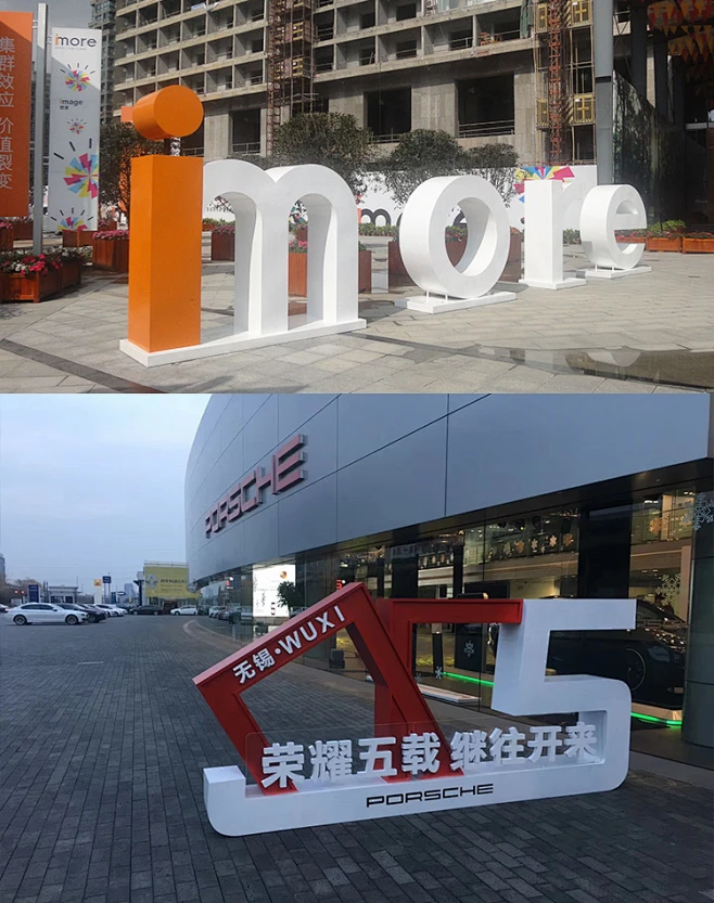 双面字立体字定做落地景观字不锈钢金属广告牌3d立体发光字斜坡字-淘宝网-花瓣网