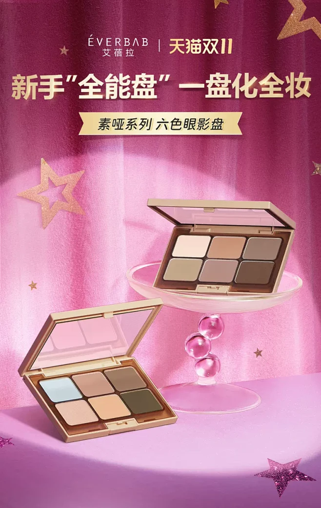 everbab旗舰店-花瓣网