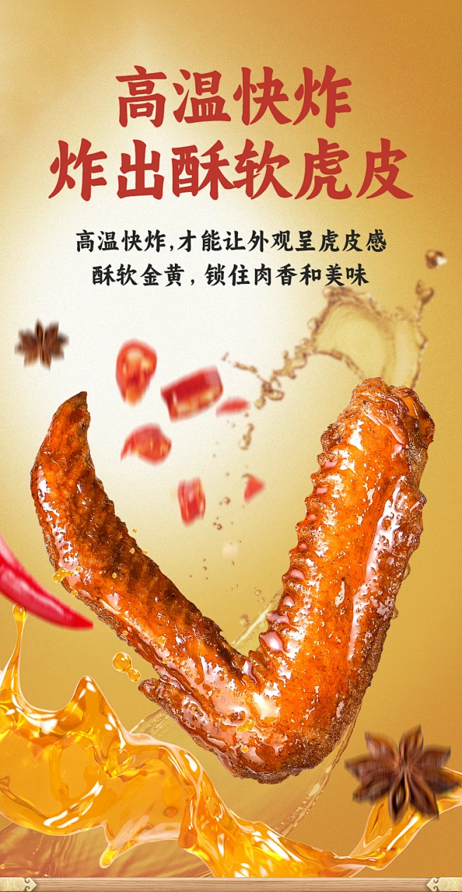 [客家功夫]虎皮鸭翅26g*15包老汤香辣卤味网红休闲零食麻辣小吃-tmall.com天猫-花瓣网