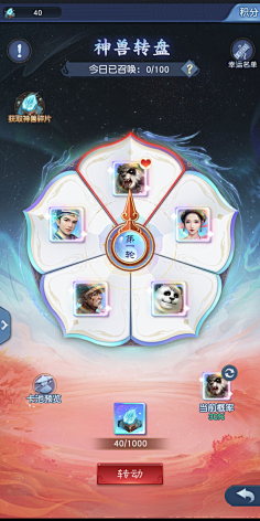 游戏界面-----抽奖/转盘/翻牌/抽签-花瓣网|陪你做生活的设计师 | Magic Coin