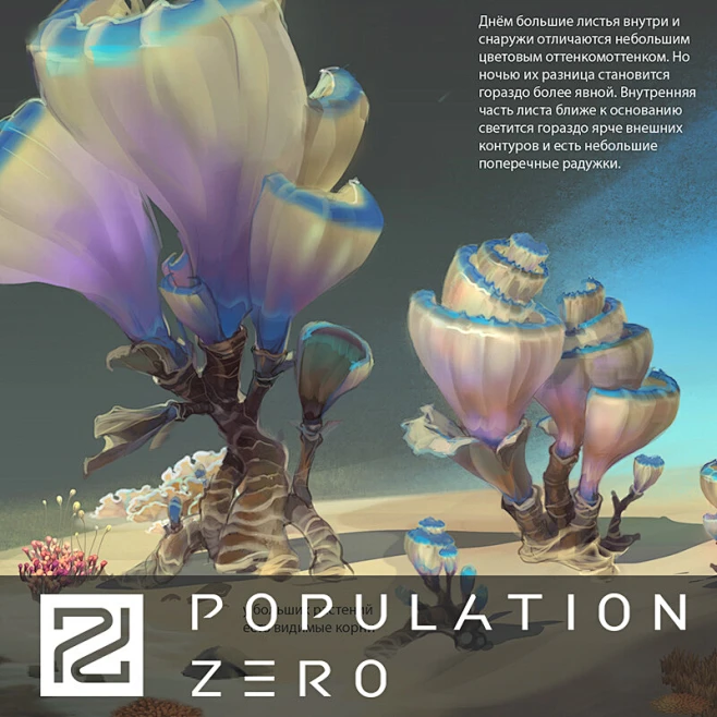 Send tree_2, Rimma Shmeleva : Send Trees for Population zero MMO Survival https://pzonline.com/-花瓣网