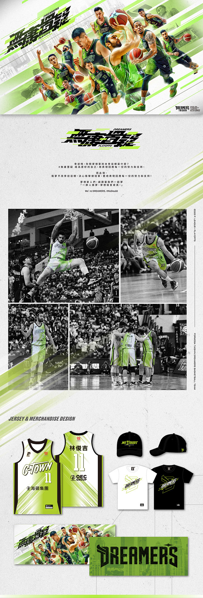 basketball graphic design Jersey Design key visual p.league Sports ...