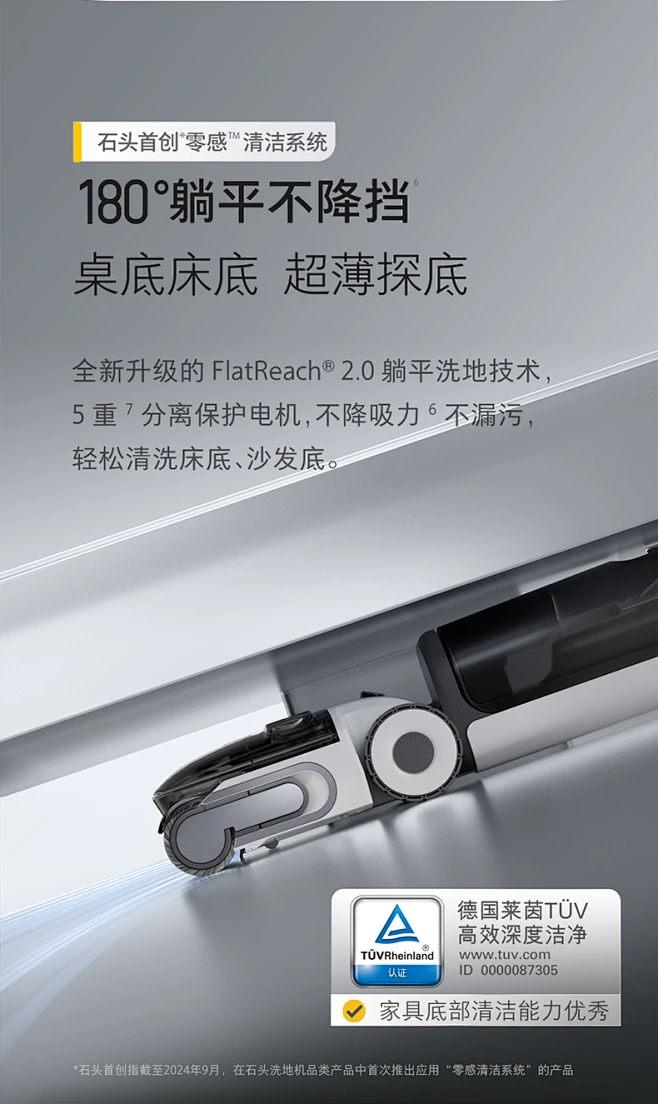 【新品】石头智能洗地机A30系列躺平速烘0缠毛母婴级吸拖洗一体机-tmall.com天猫图片_洗地机灵感图片素材-花瓣网