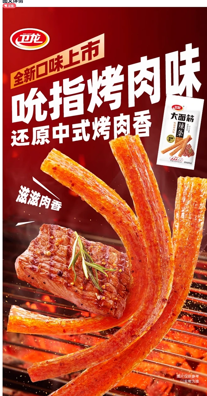 卫龙大面筋辣条65g*20包麻辣小零食儿时怀旧宿舍追剧麻辣面筋批发-tmall.com天猫-花瓣网