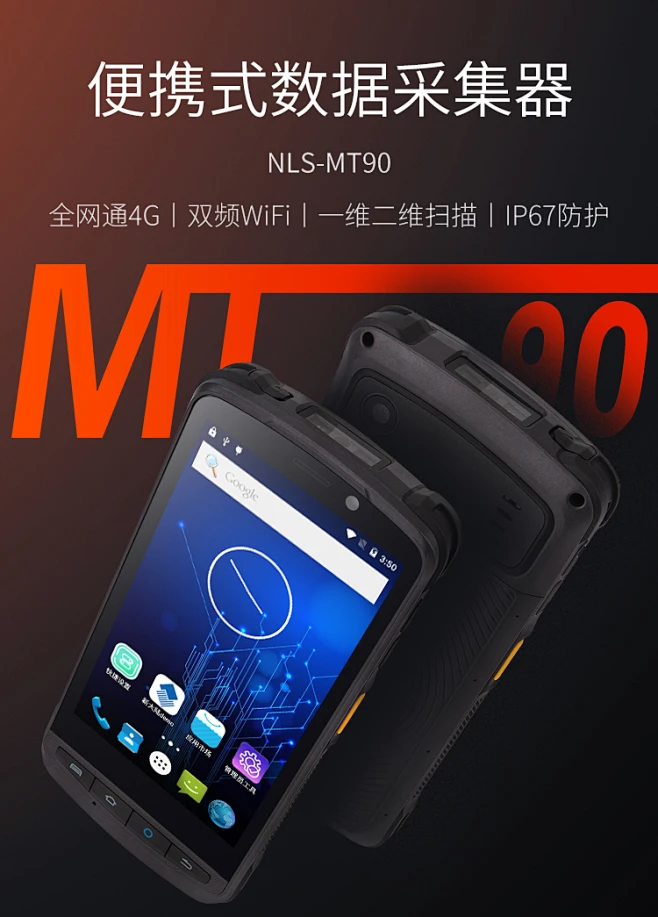 新大陆MT90数据采集器快递电商ERP进销存盘点机无线手持终端PDA-淘宝网图片_PDA图片素材-花瓣网