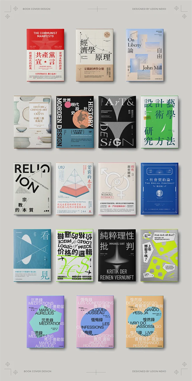 BOOK COVER REDESIGN｜书籍封面再设计-花瓣网