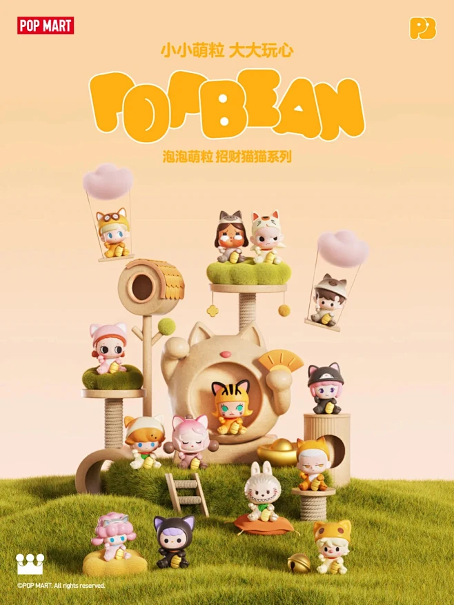 萌粒｜在玩一种很新的「招财」方式_1_泡泡玛特 POP MART_来自小红书网页版-花瓣网