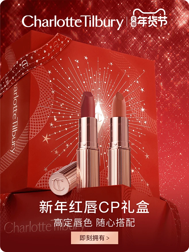 CT夏洛特蒂铂丽官方旗舰店-花瓣网