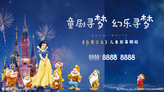 儿童剧 白雪公主童话剧 海报-花瓣网