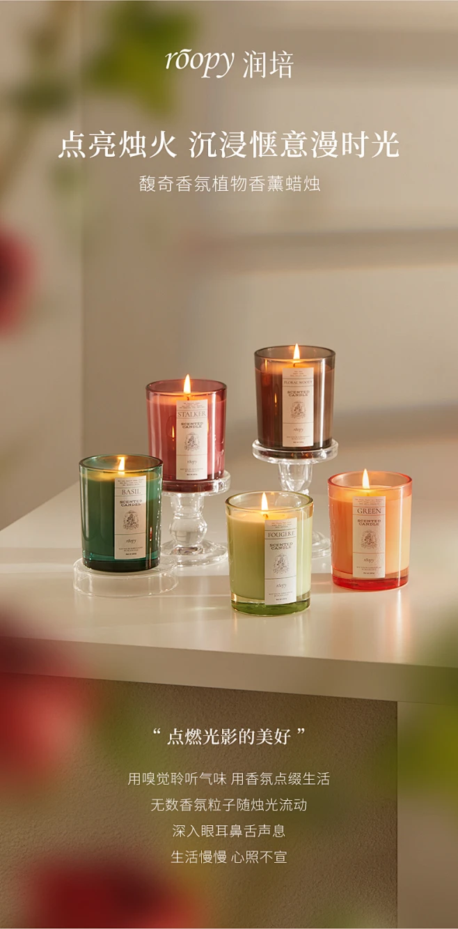 【达人专享】roopy润培香薰蜡烛大豆蜡家用卧室玻璃杯220g-tmall.com天猫-花瓣网
