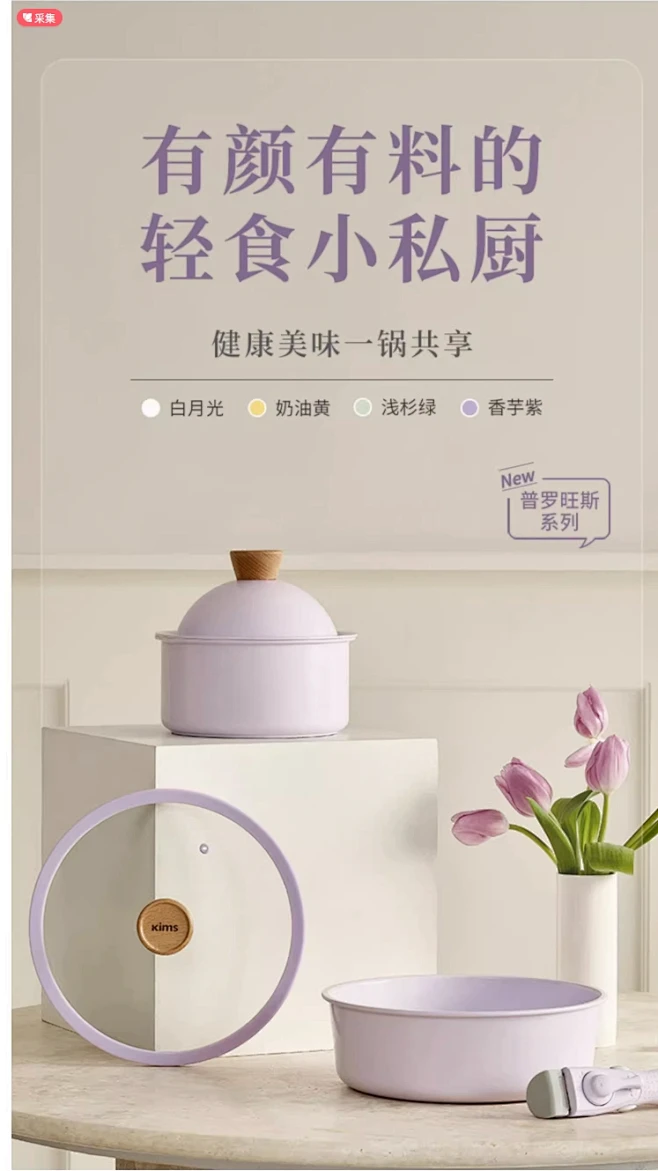 韩国kimscook普罗旺斯可拆卸锅套装18cm宝宝奶锅辅食锅套装泡面锅-tmall.com天猫-花瓣网