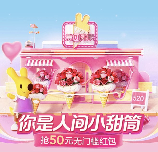 520花车-方形版头-20220520-小甜筒-C4D