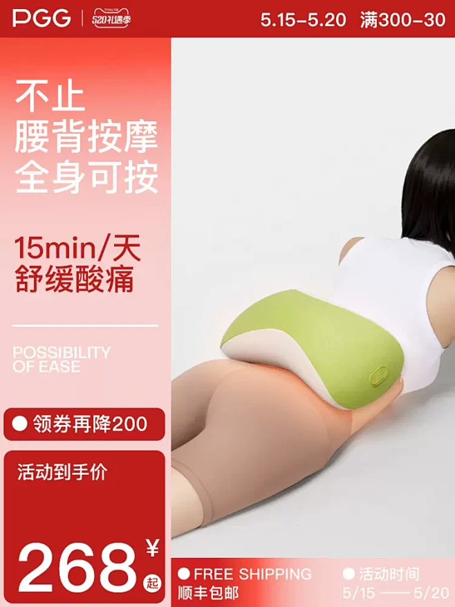 【520礼物】PGG腰部按摩器背部颈椎按摩仪肩颈神器靠垫按摩枕揉捏-tmall.com天猫-花瓣网