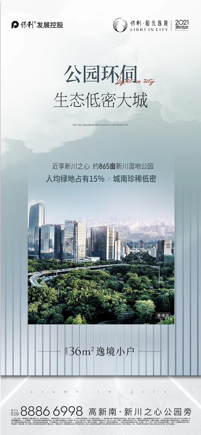 1201分销系列海报3333