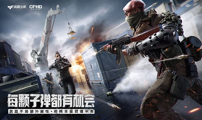 最终集结！CFHD 6月全面开放-花瓣网