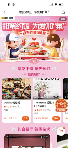 H5-C4D-花瓣网|陪你做生活的设计师