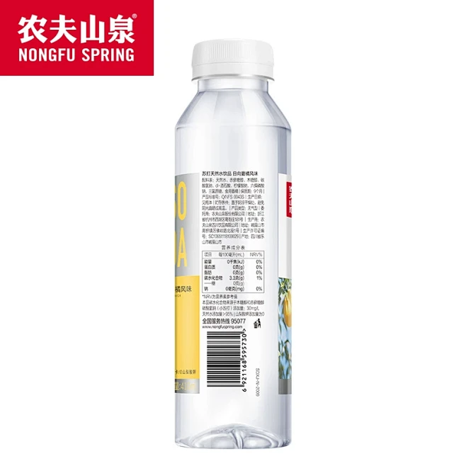 农夫山泉苏打水天然水日向夏橘风味410ml*15瓶整箱装-tmall.com天猫-花瓣网