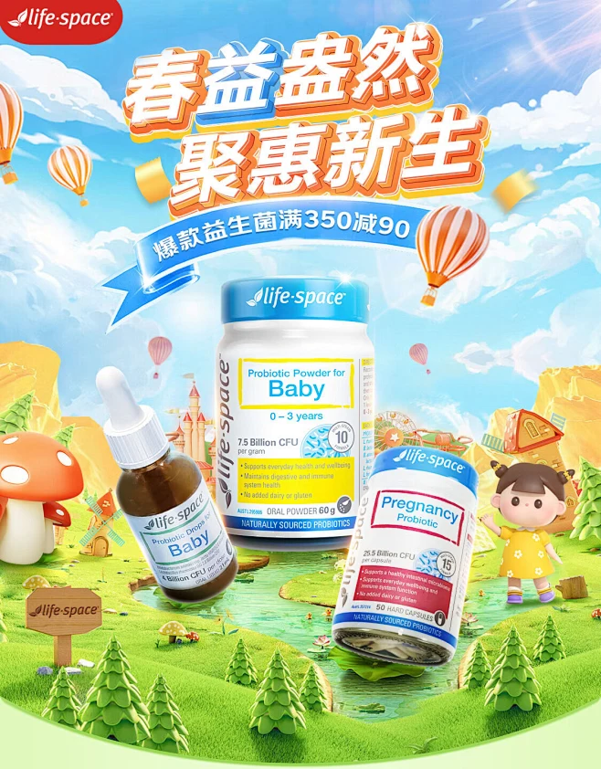 @佑佑佑小溪 采集 绿色 春天 春季 食品零食饮料 保健品 医疗 医药 母婴奶粉 大促无线海报kv Life Space海外自营旗舰店-花瓣网