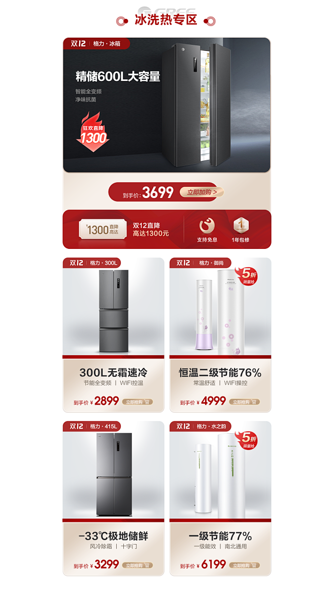 GREE格力官方旗舰店