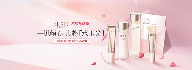 ELIXIR怡丽丝尔官方旗舰店