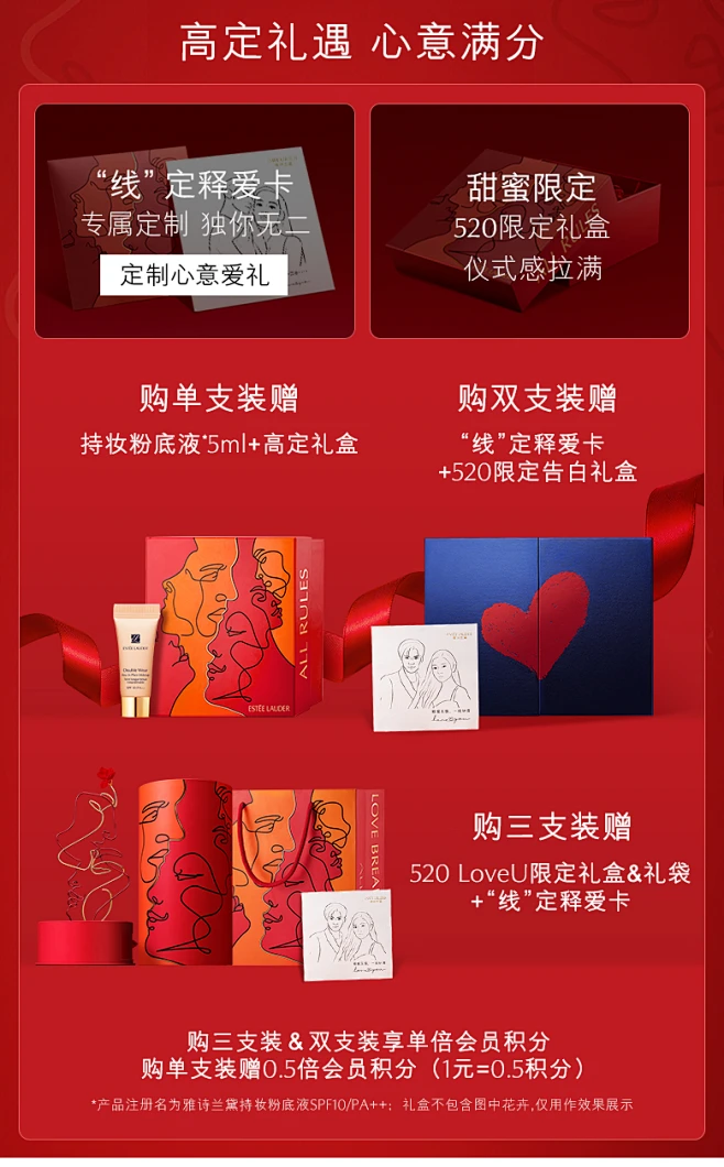 【雅诗兰黛520限定礼盒】 高定唇膏口红 333燃情枫叶557热恋红棕-tmall.com天猫-花瓣网