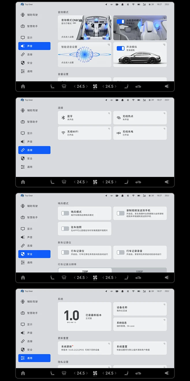 UI ux/ui car dashboard HMI Design app automotive CGI hmi-花瓣网