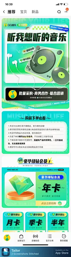 q音_图片素材_Norting的画板-花瓣网