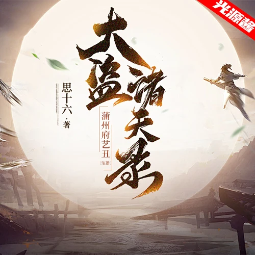 光源 2021喜马拉雅练习-花瓣网