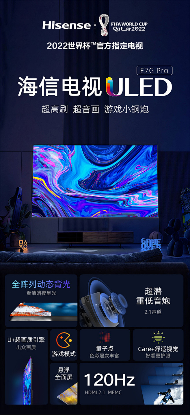 【海信65E7G-PRO】海信电视 65E7G-PRO 65英寸4K超清 ULED 120Hz疾速屏 超薄量子点游戏全面屏 液晶智能平板电视机 以旧换新 【行情 报价 价格 评测】-京东