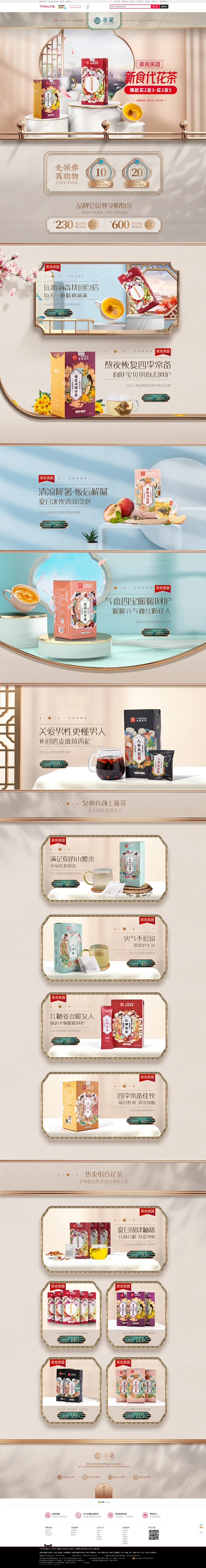 首页-善巢旗舰店-天猫Tmall-花瓣网