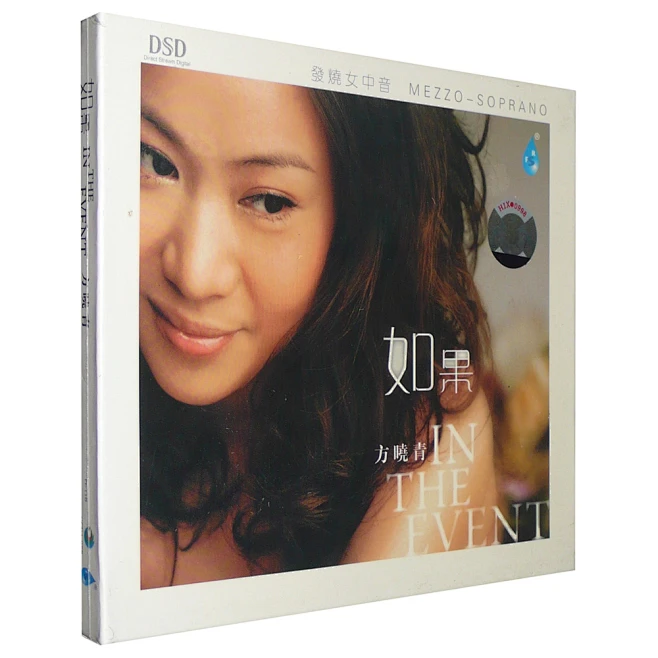 雨林唱片 方晓青 如果 DSD 1CD图片_唱片收藏1-45图片素材-花瓣网