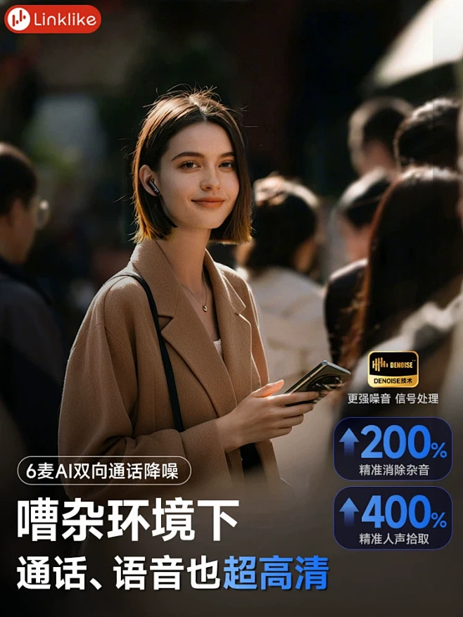 Linklike无线蓝牙耳机降噪主动2025新款入耳式睡眠适用于苹果华为-tmall.com天猫-花瓣网