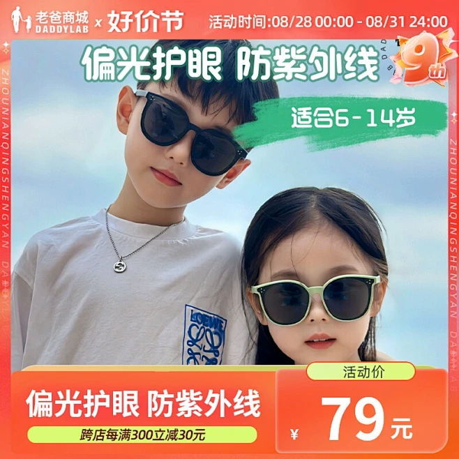 儿童镜_淘宝搜索-花瓣网