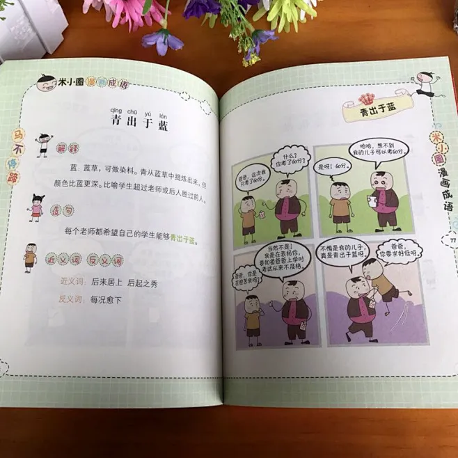 正版 米小圈漫画成语全套4册一二三四年级课外书678910112岁小学生阅读物书籍上学记成语接龙脑筋急转弯姜小牙儿童文学无拼注音版-tmall ...