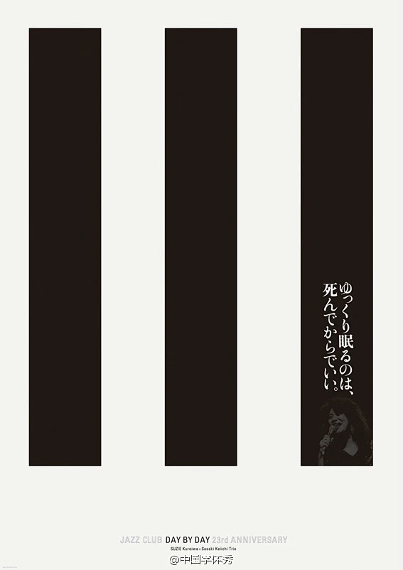 #海报秀#日本设计机构Terashima Design海报设计-花瓣网