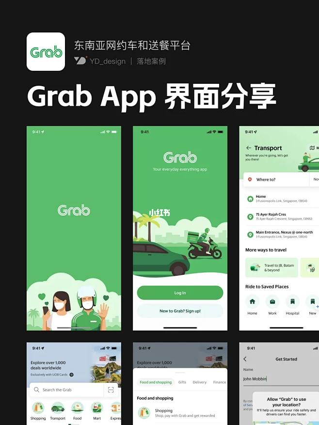 Grab｜app 界面设计灵感分享-花瓣网