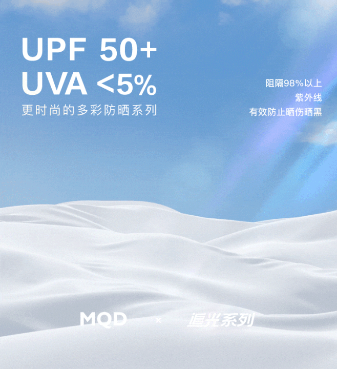 追光系列 MQD童装儿童防晒服24夏新款防紫外线凉爽防晒衣UPF50+-tmall.com天猫-花瓣网