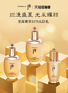 化妆品无线页面-花瓣网|陪你做生活的设计师 | 防晒 女性化 情人节 38节 七夕 520 大促无线海报kv JAYJUN