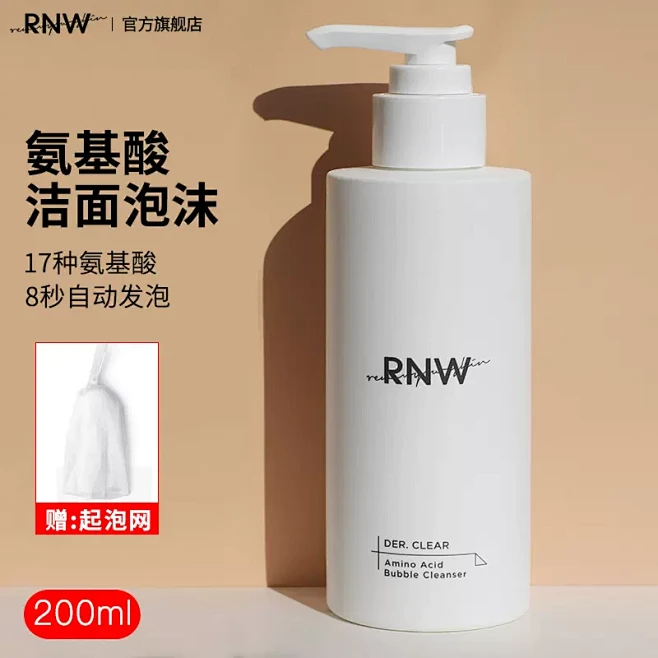 RNW洗面奶氨基酸官方旗舰店女男士专用深层清洁保湿控油洁面正品-tmall.com天猫-花瓣网
