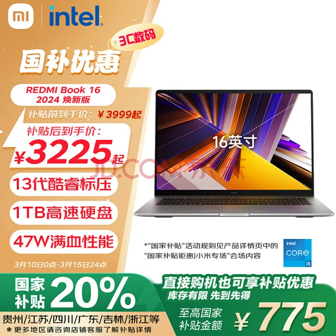 笔记本电脑 - 商品搜索 - 京东-花瓣网