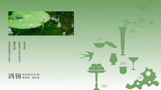 Hongjin Huaiyang Cuisine 鸿锦淮扬菜 (10)-花瓣网