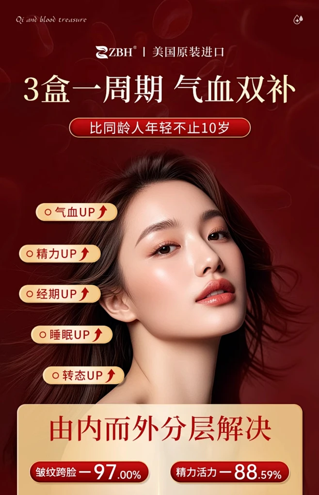 【9倍补气血】美国进口ZBH补气养血补铁三文鱼铁红铁元饮调理贫血-tmall.com天猫-花瓣网