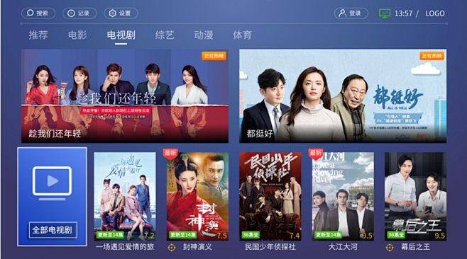 Dragon VOD TV端视觉设计-UICN用户体验设计平台