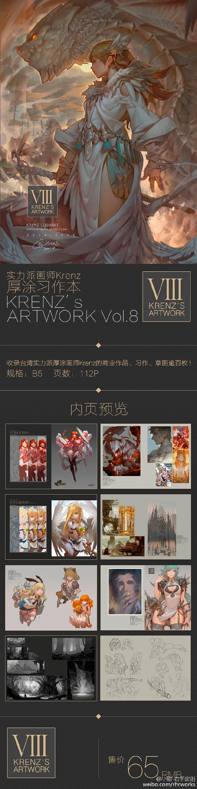 @Krenz K大的上一册作品集《Krenz‘s Artwork Ⅷ》少量补货，已在#猫箱#上架～4月10号开始发货。上一次错过的同学这次就别错过咯！还可以与新作《Krenz's ...