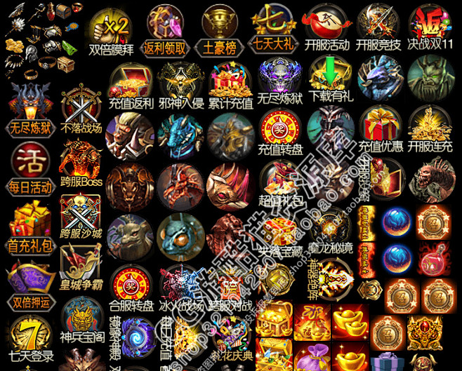 传奇游戏装备道具图标/ICON/武器衣服首饰/UI素材/武侠仙侠风格-淘宝网