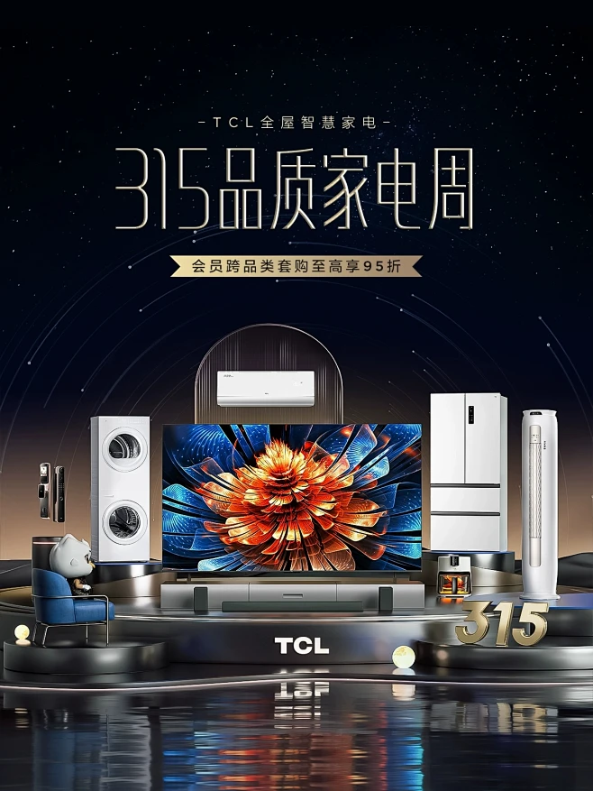 2024-TCL-品质315-花瓣网