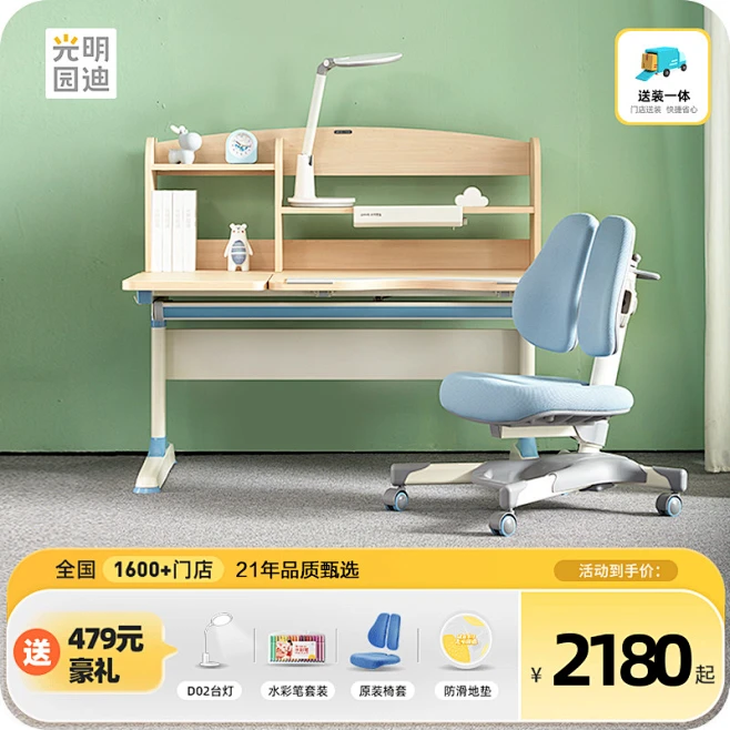 光明园迪儿童学习桌椅套装小学生专用写字书桌可升降家用课桌诚者-花瓣网