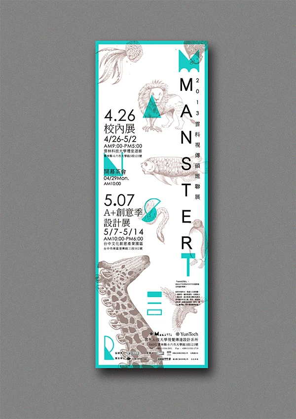 Manster,Exhibition Identity Design ｜展覽形象規劃 : Master+Monster=Manster ...